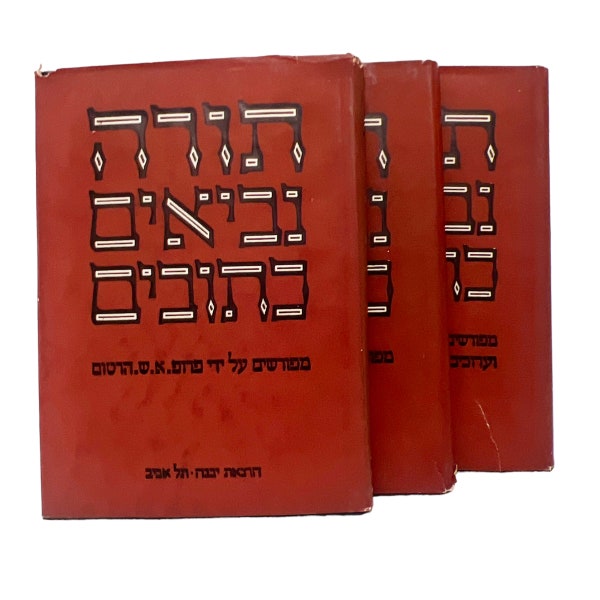 Chumash - Etsy