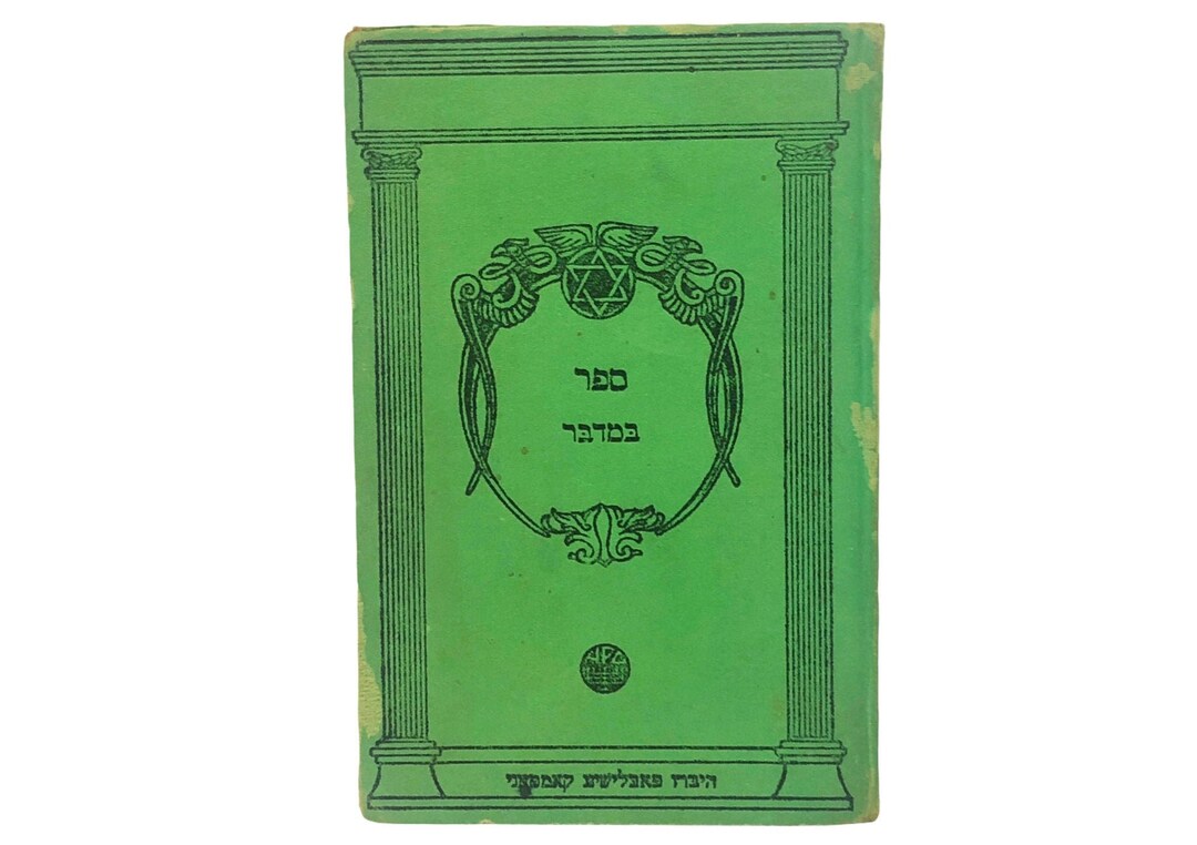 Vintage Sefer BAMIDBAR - Hebrew Version - "numbers" Moharram Meir ...