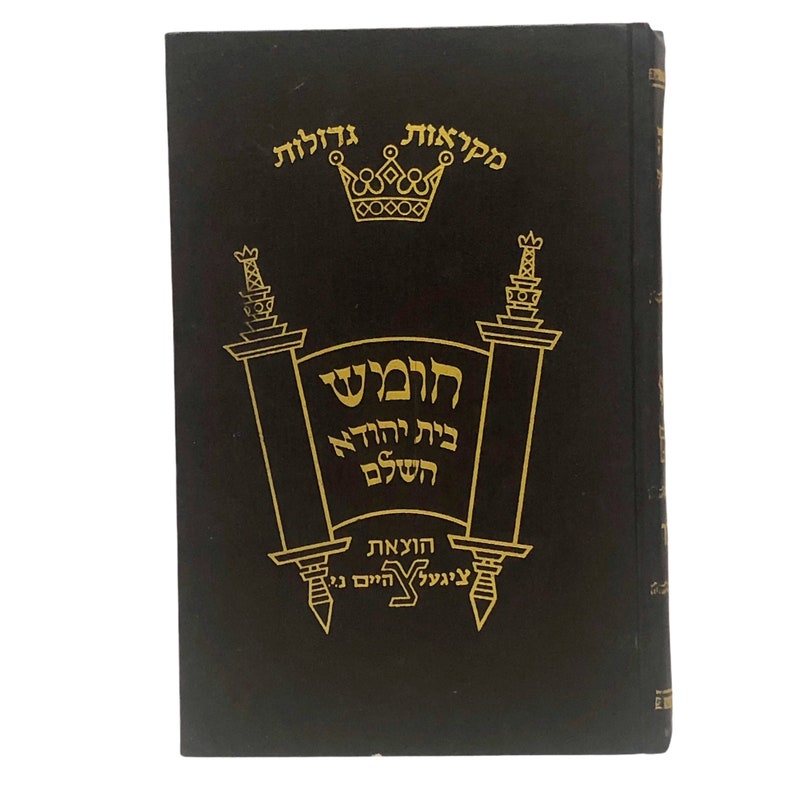 Hebrew Vintage Jewish Books Beit Yehuda Pentateuch Complete Bamidbar 5 ...