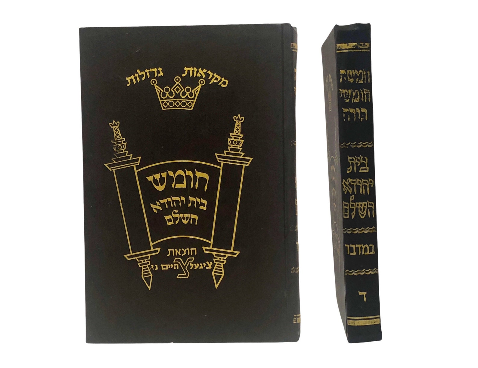 Hebrew Vintage Jewish Books Beit Yehuda Pentateuch Complete Bamidbar 5 ...