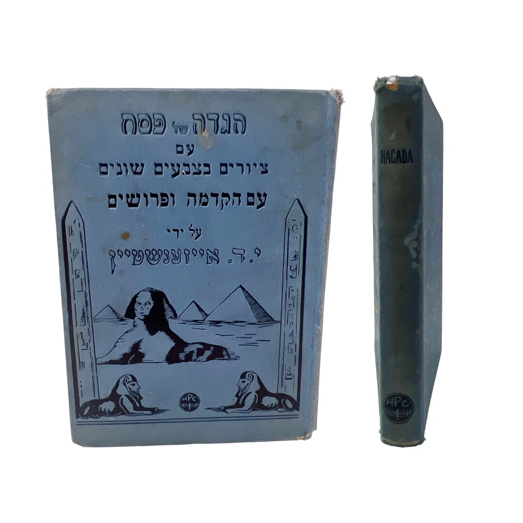 1928 Passover Haggadah HEBREW ONLY Nostalgic Hardcover Blue Jewish Book ...