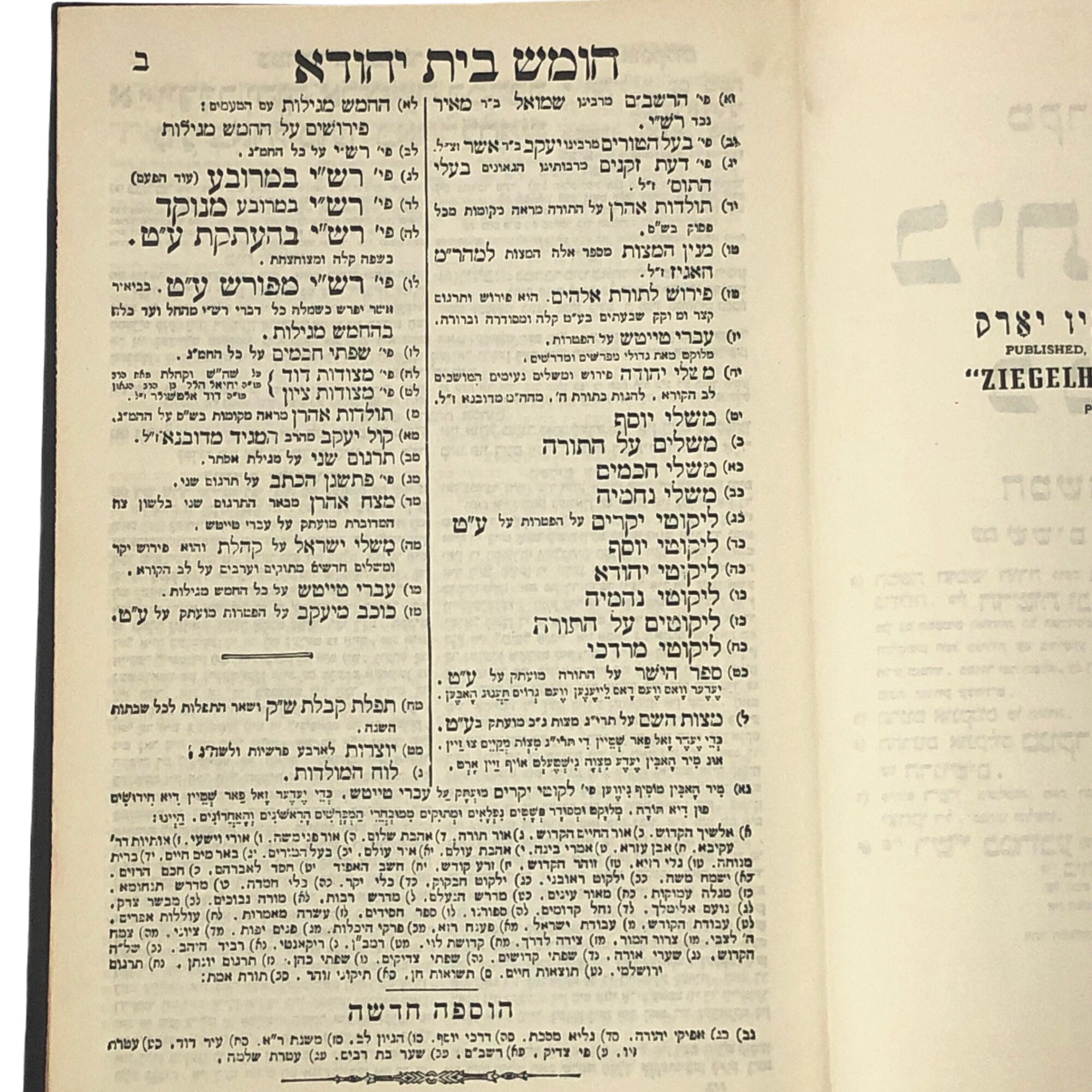 Vintage Jewish Books HEBREW ONLY "great Readings Beit Yehuda Pentateuch ...