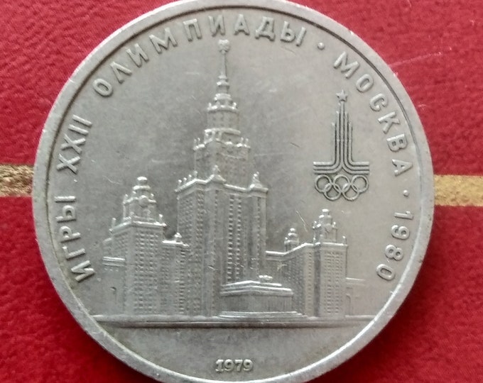 1 Ruble Games of the 22nd Olympiad in Moscow MSU Building - Etsy