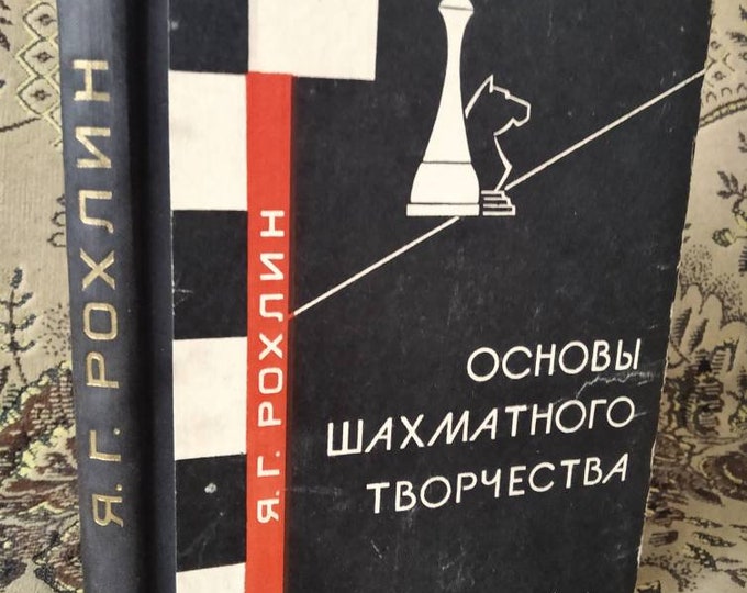 Soviet Chess Book, Fundamentals Chess Creativity, Yakov Gerasimovich ...