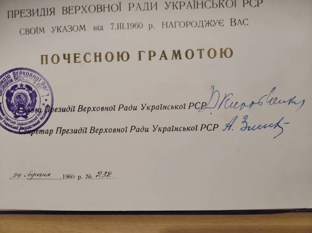 Soviet Ukrainian Supreme Rada's Diploma Original Large - Etsy