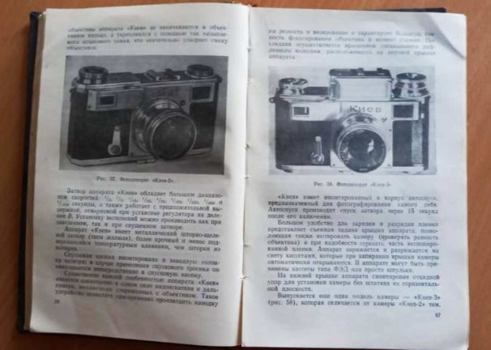 Soviet vintage book on cameras and photography Satellite of | Etsy