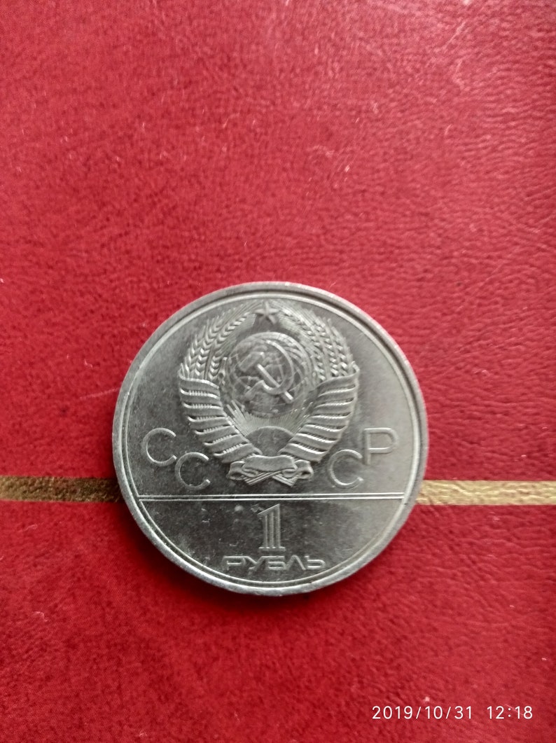 1 Ruble Games of the 22nd Olympiad in Moscow Olympic Torch in - Etsy