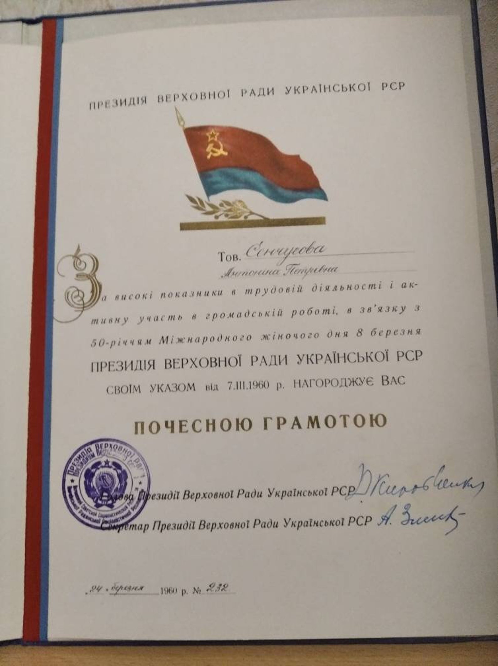 Soviet Ukrainian Supreme Rada's Diploma Original Large - Etsy