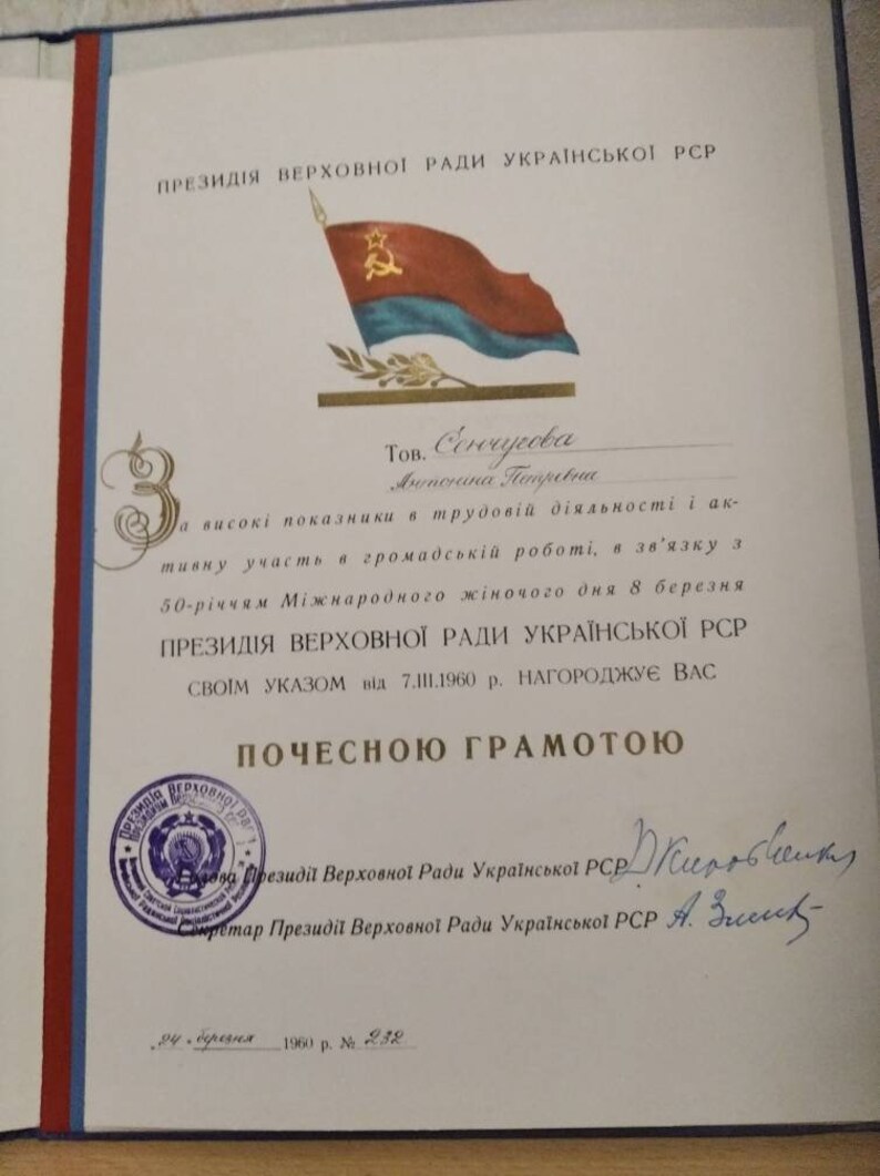 Soviet Ukrainian Supreme Rada's Diploma Original Large - Etsy