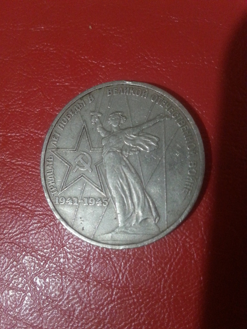 Soviet era USSR Coin 1 Rouble Coin CCCP Coin XXXth | Etsy