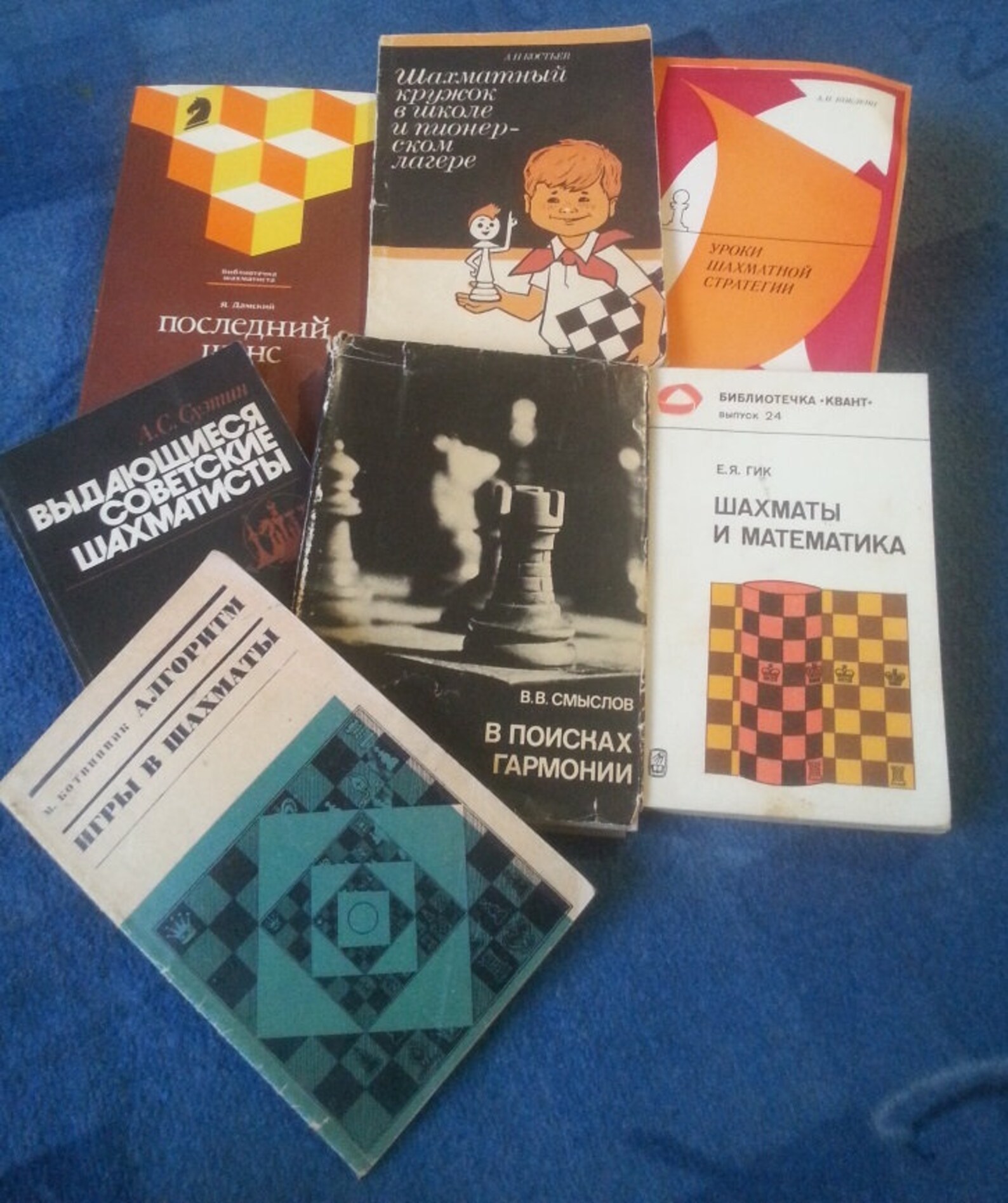 CHESS /collection Literature About Chess /algorithms /chess - Etsy