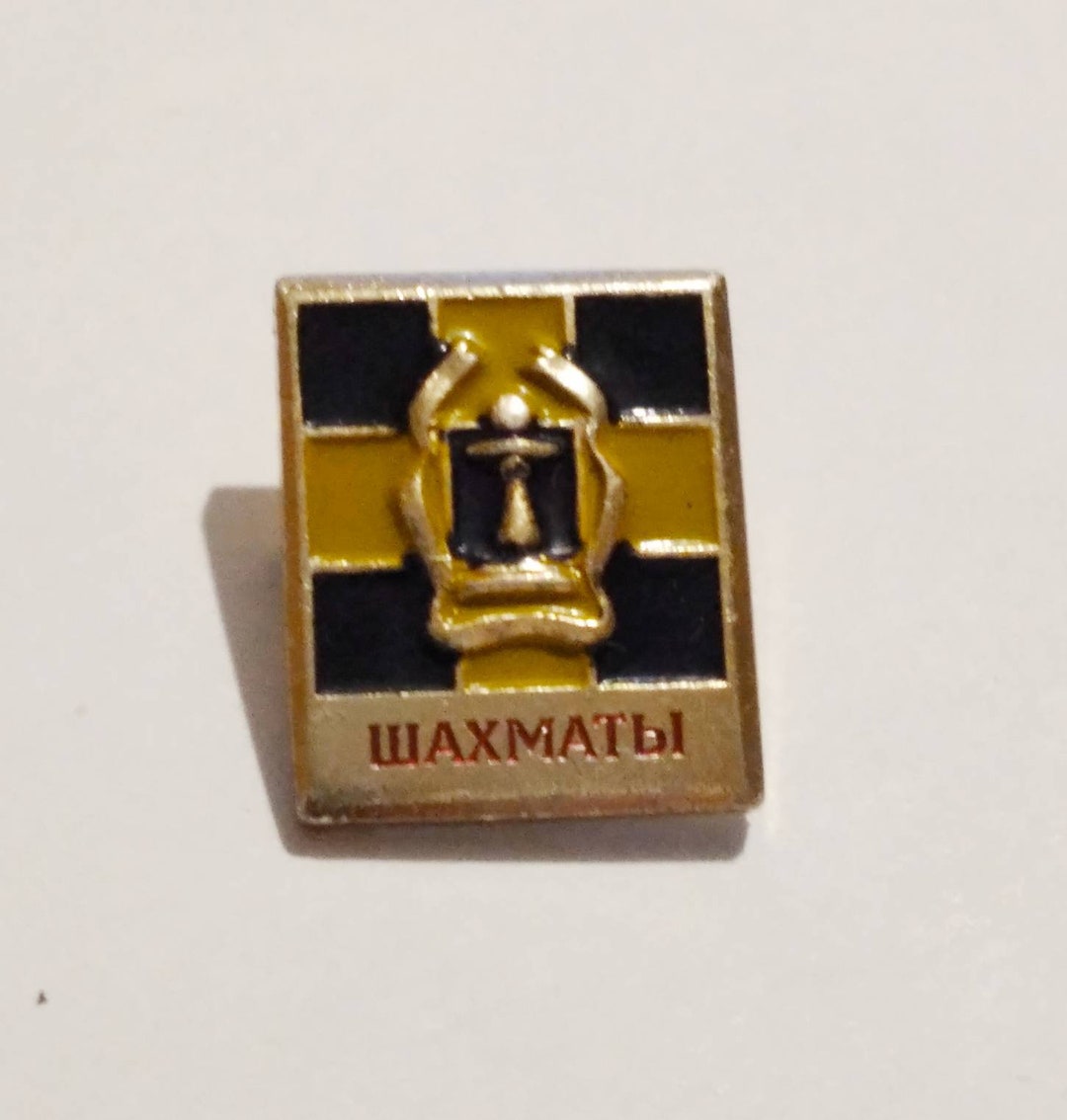 Soviet Chess Badge "chess" - Etsy