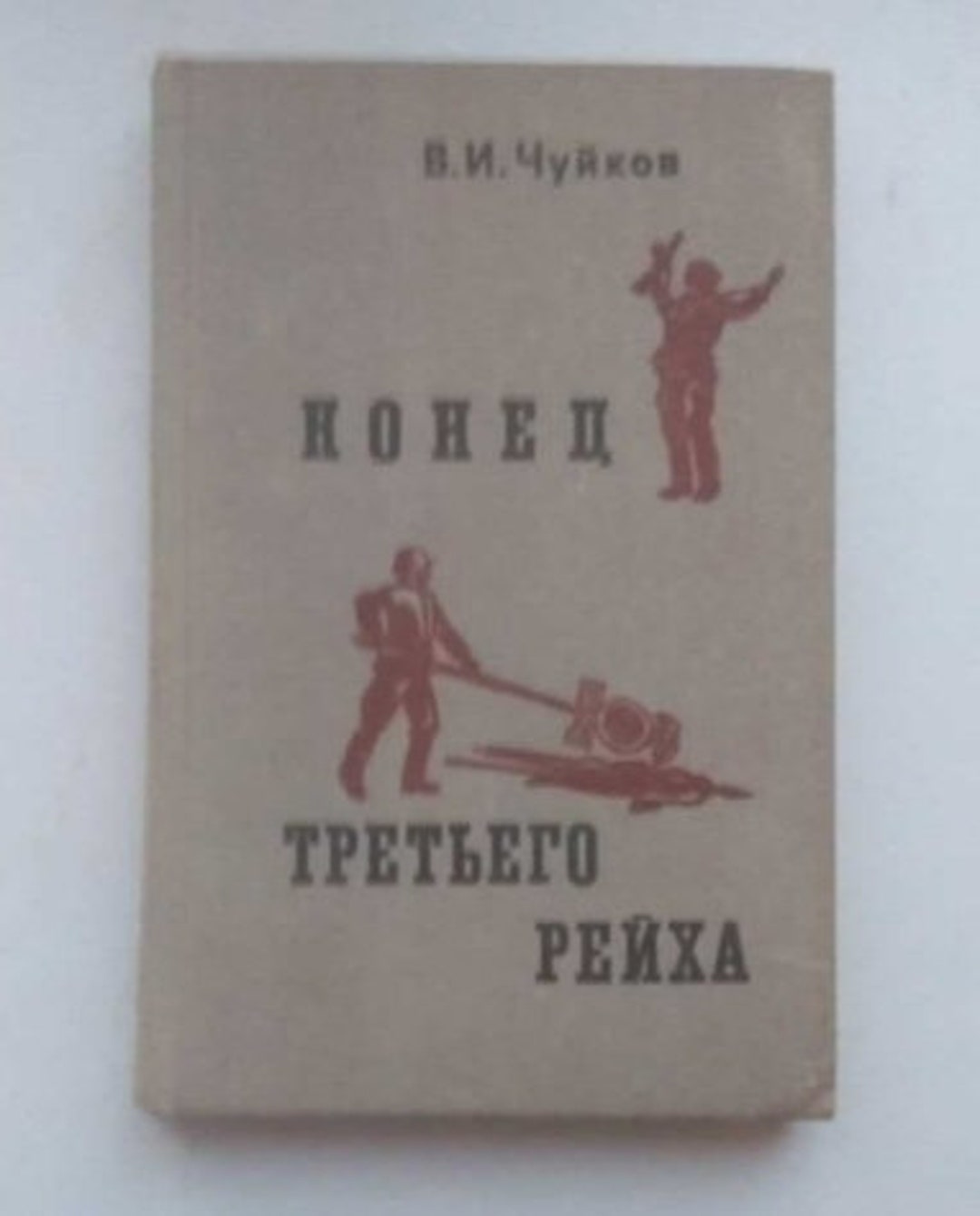 Chuikov Book About War - Etsy