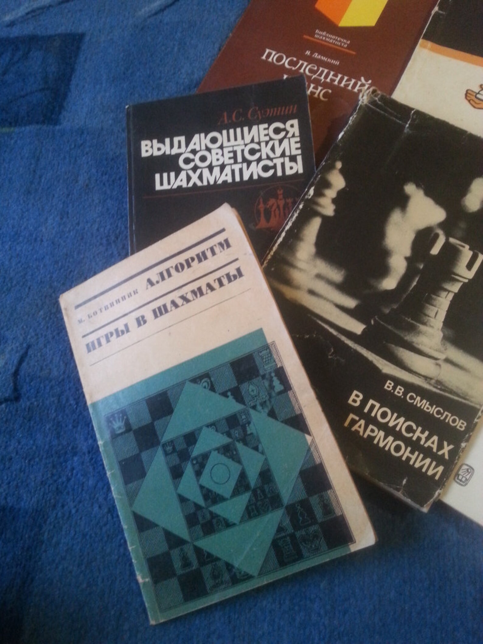 CHESS /collection Literature About Chess /algorithms /chess - Etsy