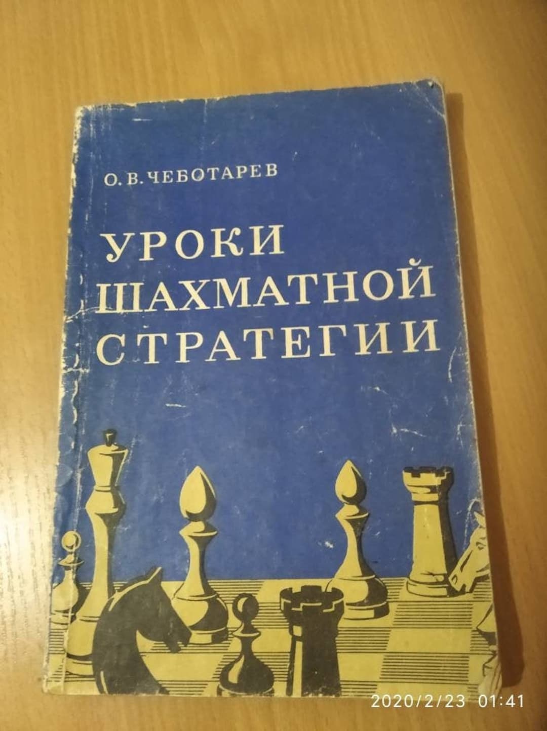 Soviet Chessbook Chess Strategy Lessons - Etsy