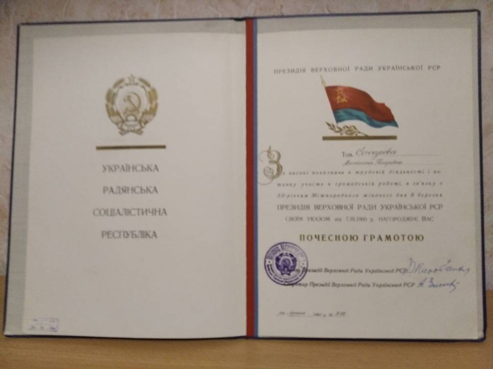 Soviet Ukrainian Supreme Rada's Diploma Original Large - Etsy