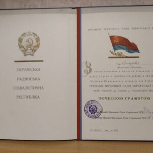 Soviet Ukrainian Supreme Rada's Diploma, Original Large Diploma, Soviet ...