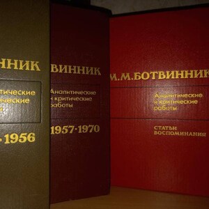 Botwinnik's Books Set - Etsy