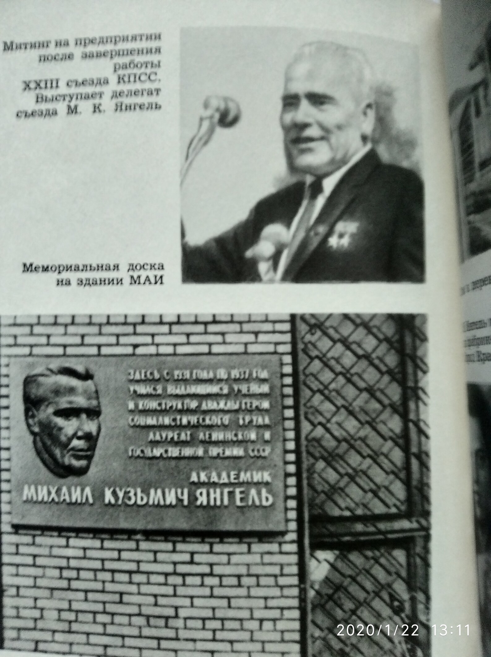 Soviet Rocket Designer - Etsy