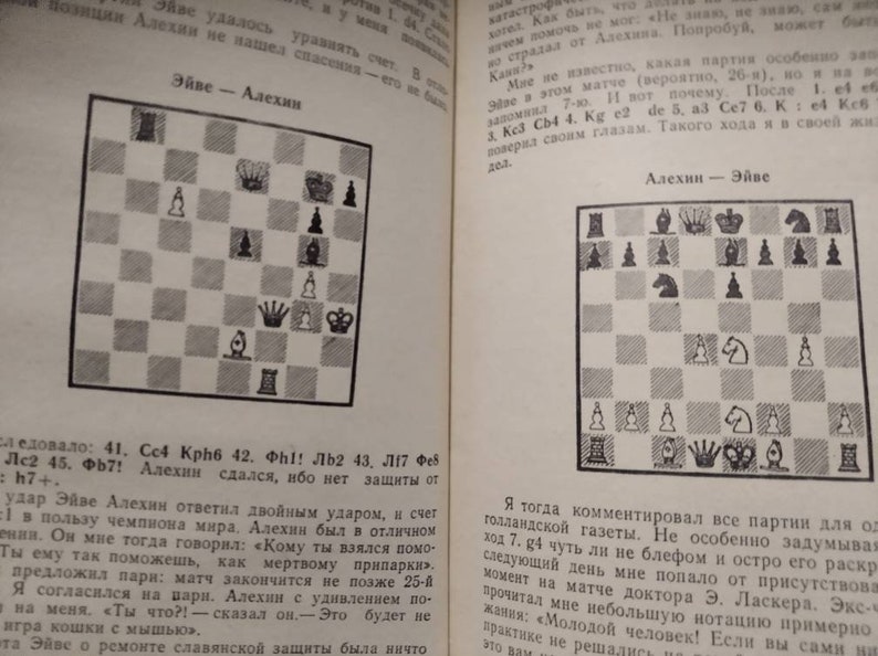 Soviet Chess Book - Etsy
