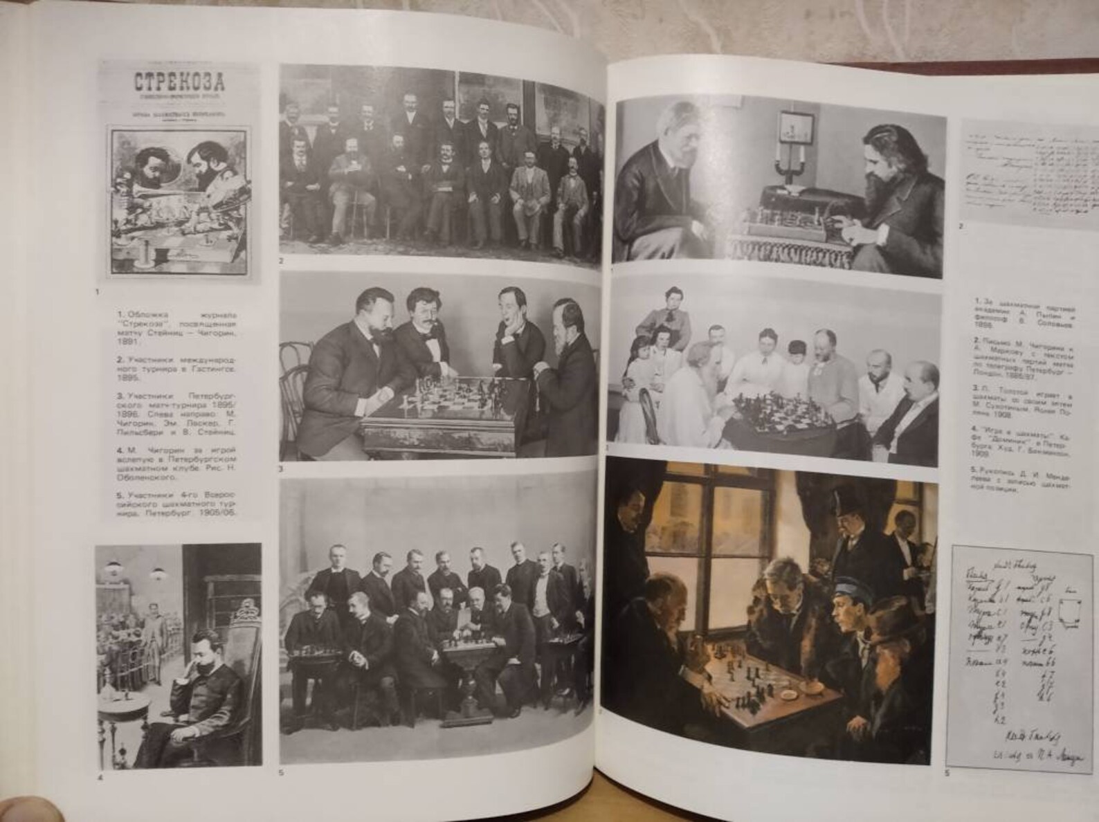 Chess encyclopedic reference book all about chess chess | Etsy