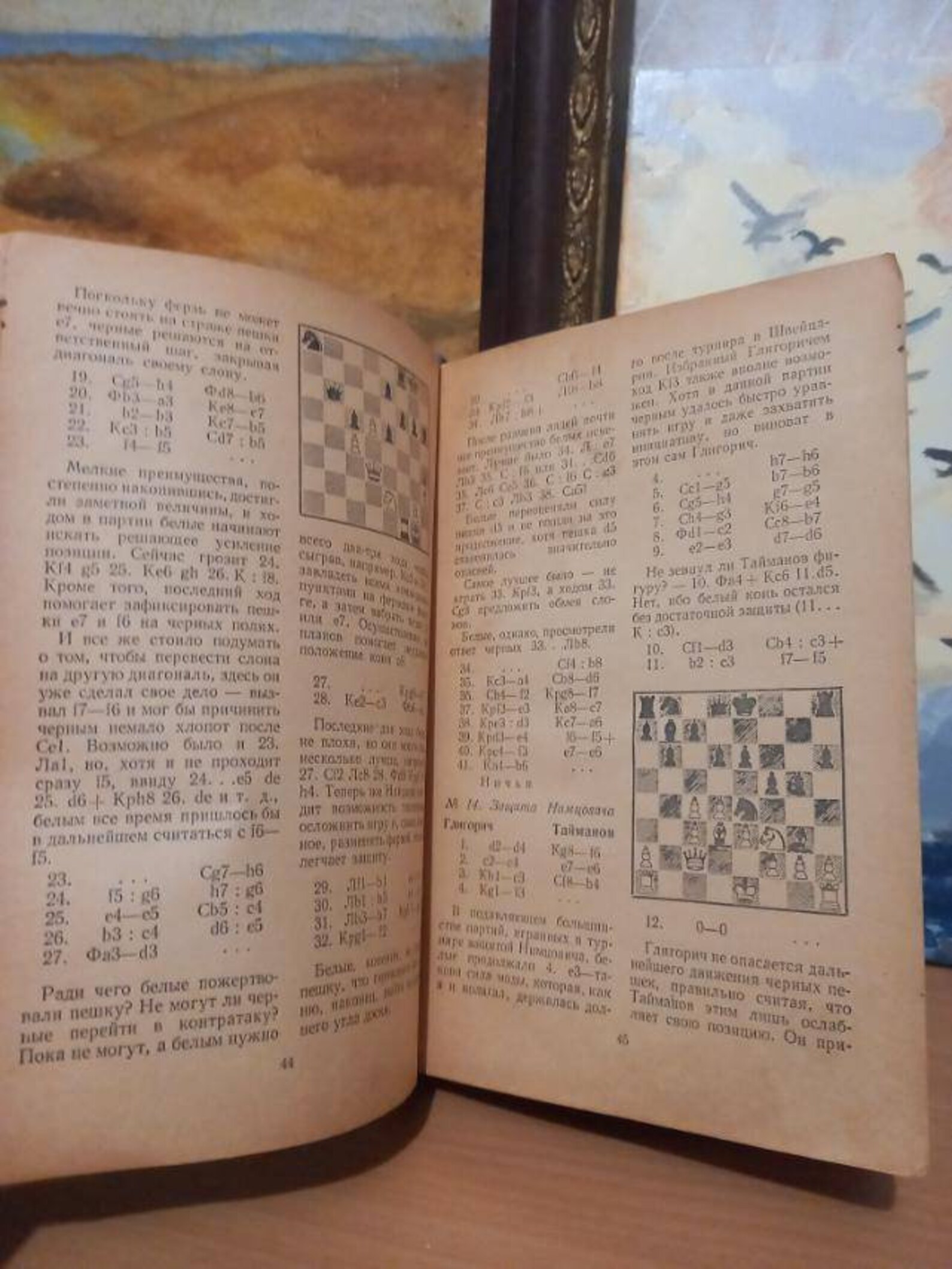 Soviet Chess Book international Grandmasters - Etsy