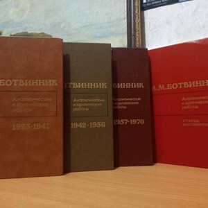 Botwinnik's Books Set - Etsy