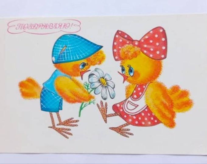 Soviet Greeting Card - Etsy