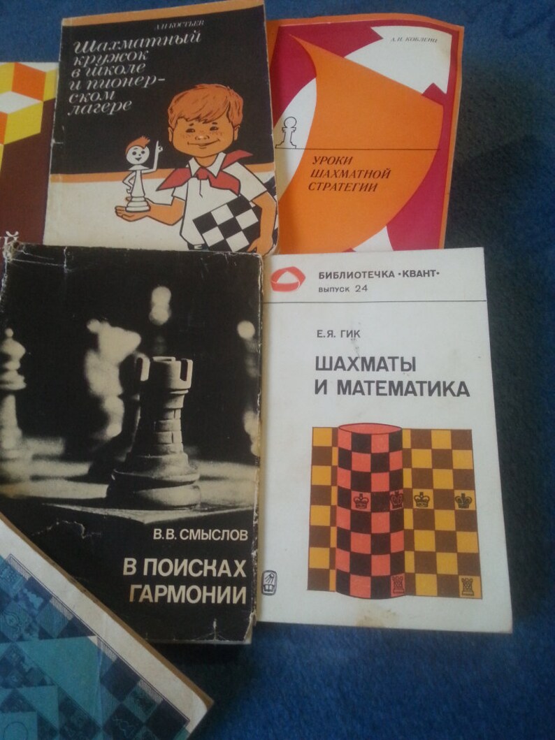 CHESS /collection Literature About Chess /algorithms /chess - Etsy
