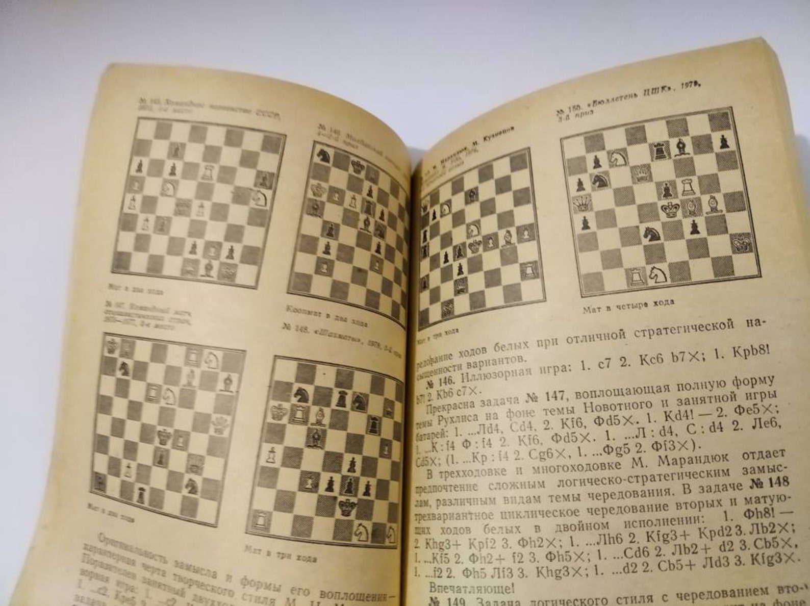 Soviet Chess Book Masters of Chess Composition - Etsy