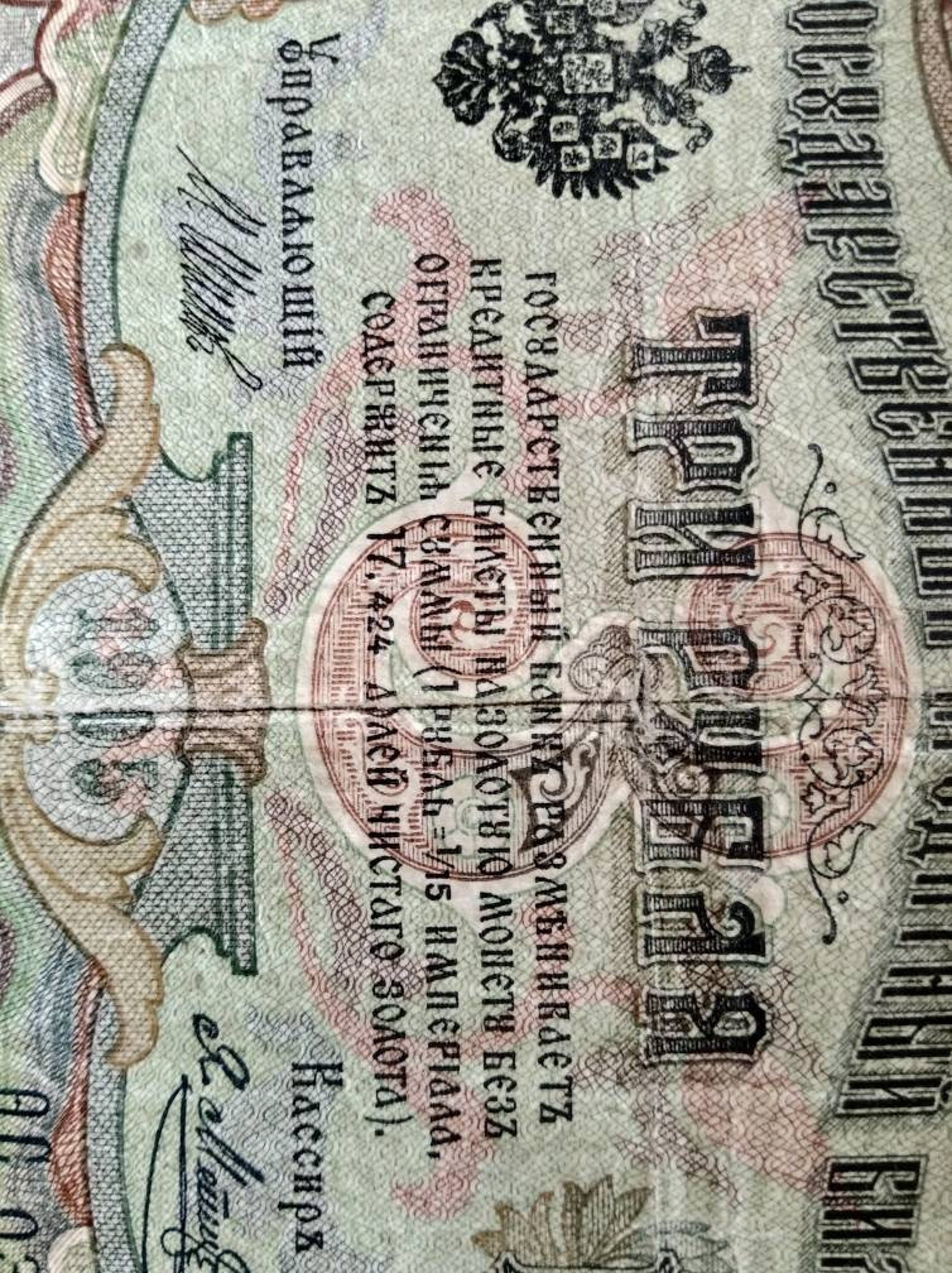 Vintage russian empire money 3 rubles 1905 year | Etsy