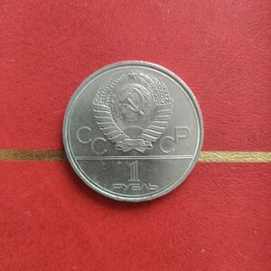 1 Ruble Games of the 22nd Olympiad in Moscow Olympic Torch in - Etsy