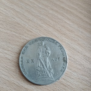 1 Ruble, 20 Years Victory Great Patriotic War, USSR, Collectible, 1965, One Rouble, Coin ...