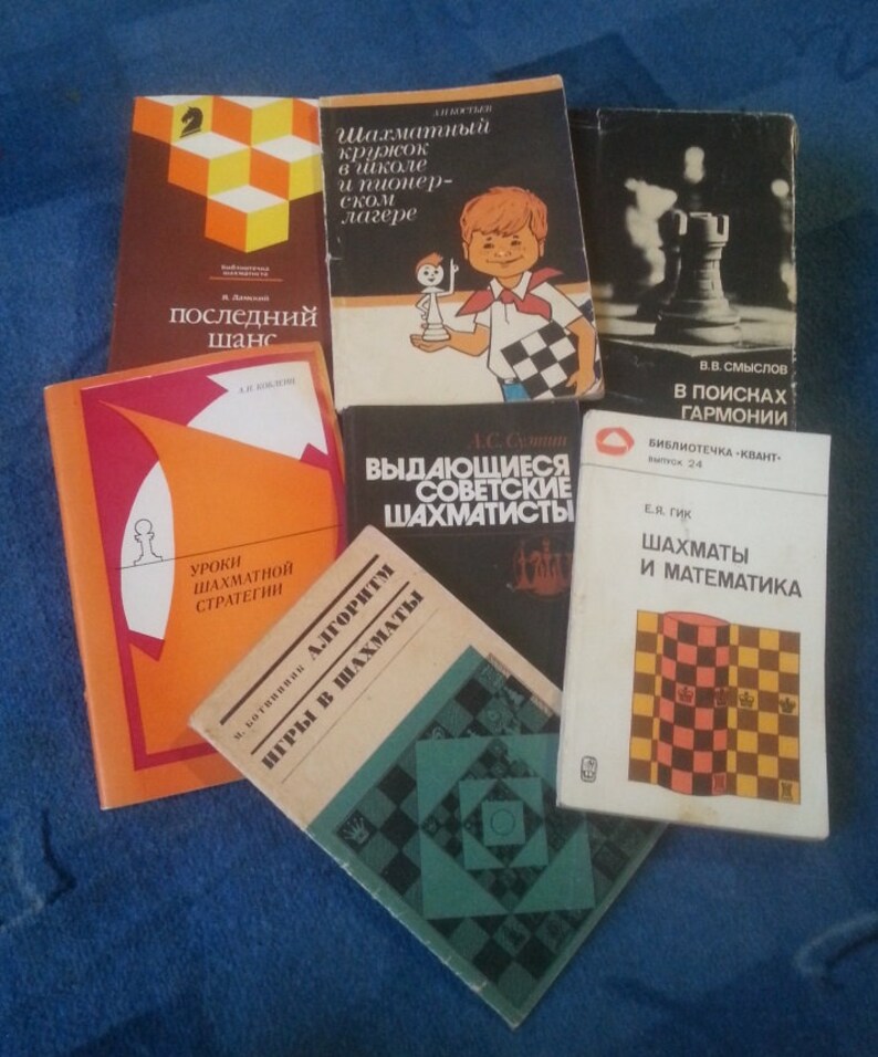 CHESS /collection Literature About Chess /algorithms /chess - Etsy