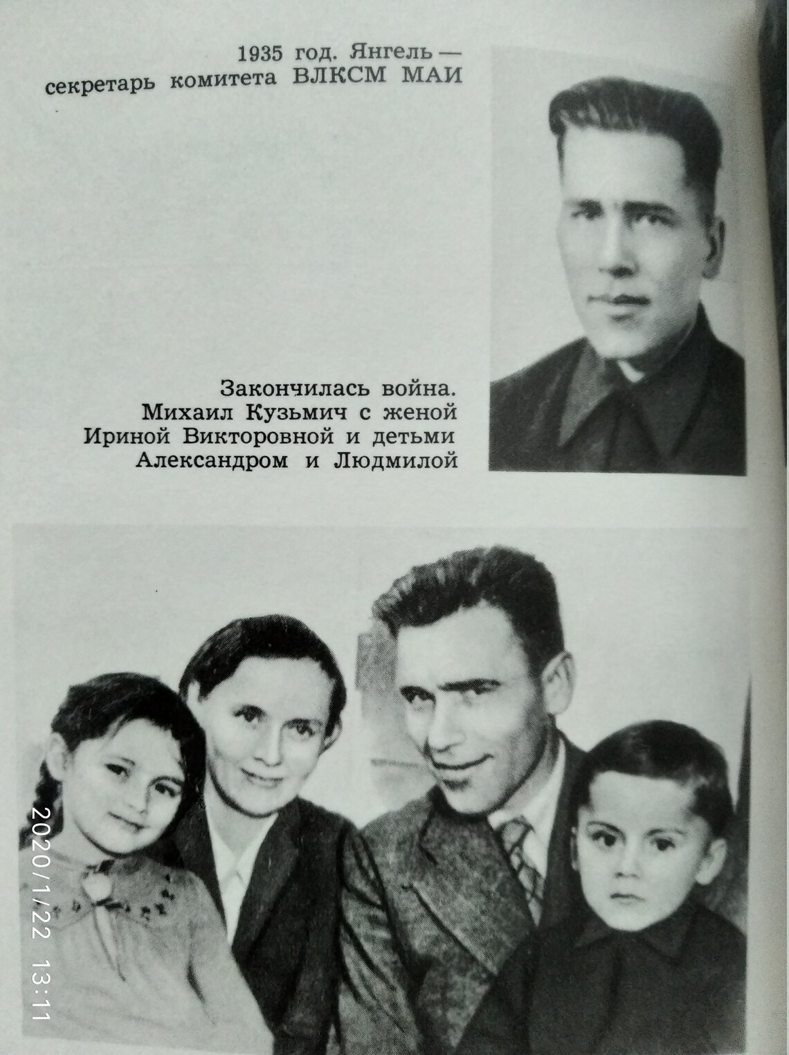 Soviet Rocket Designer - Etsy