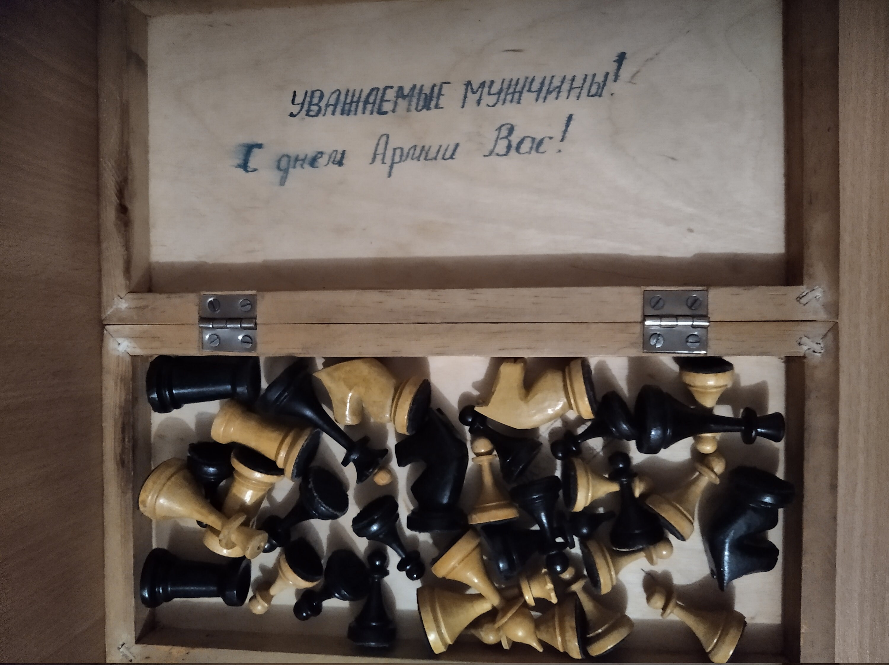 Wooden Soviet Chess, Rare Chess, Chess Dedicated to the 50th ...