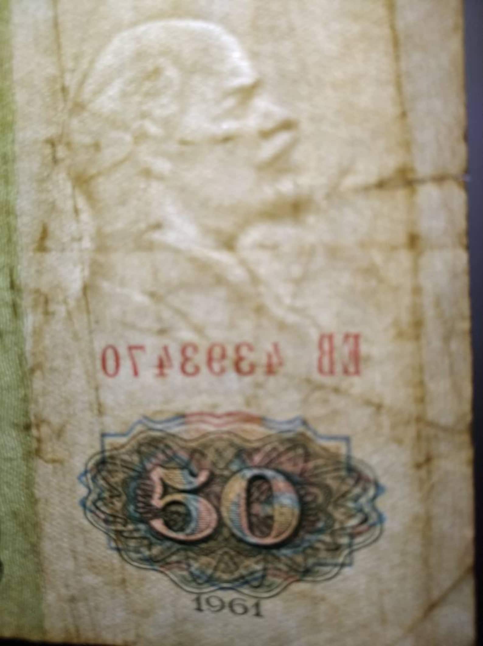 Soviet Vintage Rare Paper Banknote 50 Rubles 1961 Year Paper | Etsy