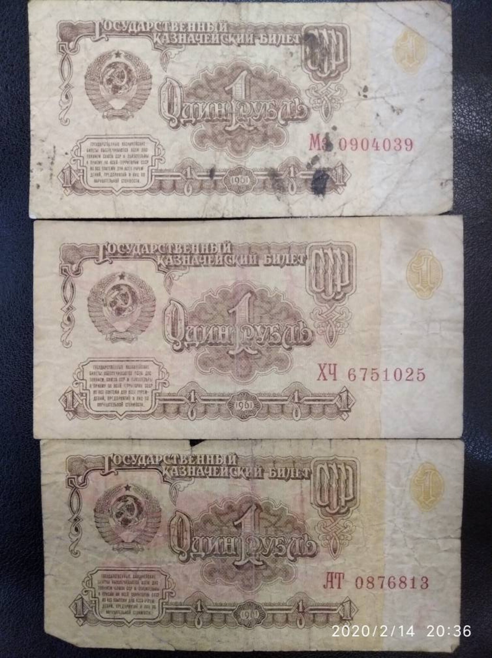 Soviet Money Soviet Paper Money a Set of 3 Rubels 1961 Year - Etsy
