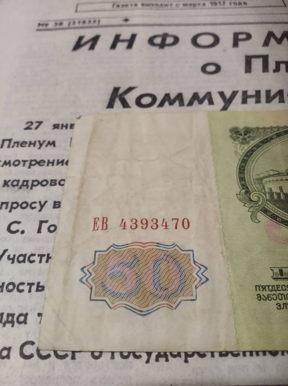 Soviet Vintage Rare Paper Banknote 50 Rubles 1961 Year Paper - Etsy