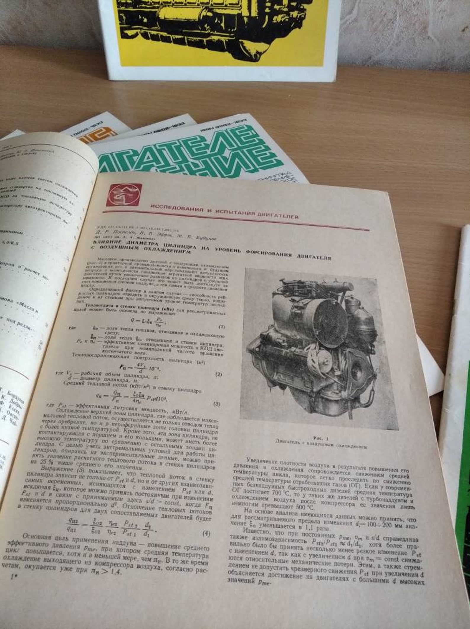 Vintage Soviet Union Magazine Engine Construction, Set of 11 Magazines ...