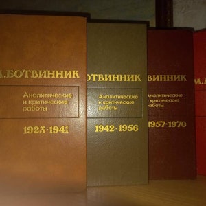 Botwinnik's Books Set - Etsy