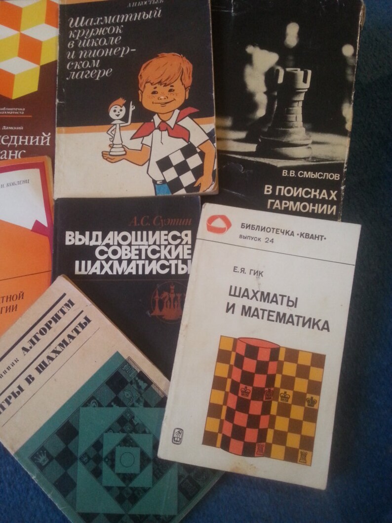 CHESS /collection Literature About Chess /algorithms /chess - Etsy