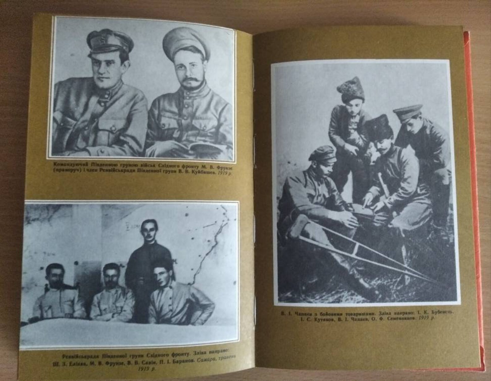 Soviet Book About Mikhail Frunze - Etsy