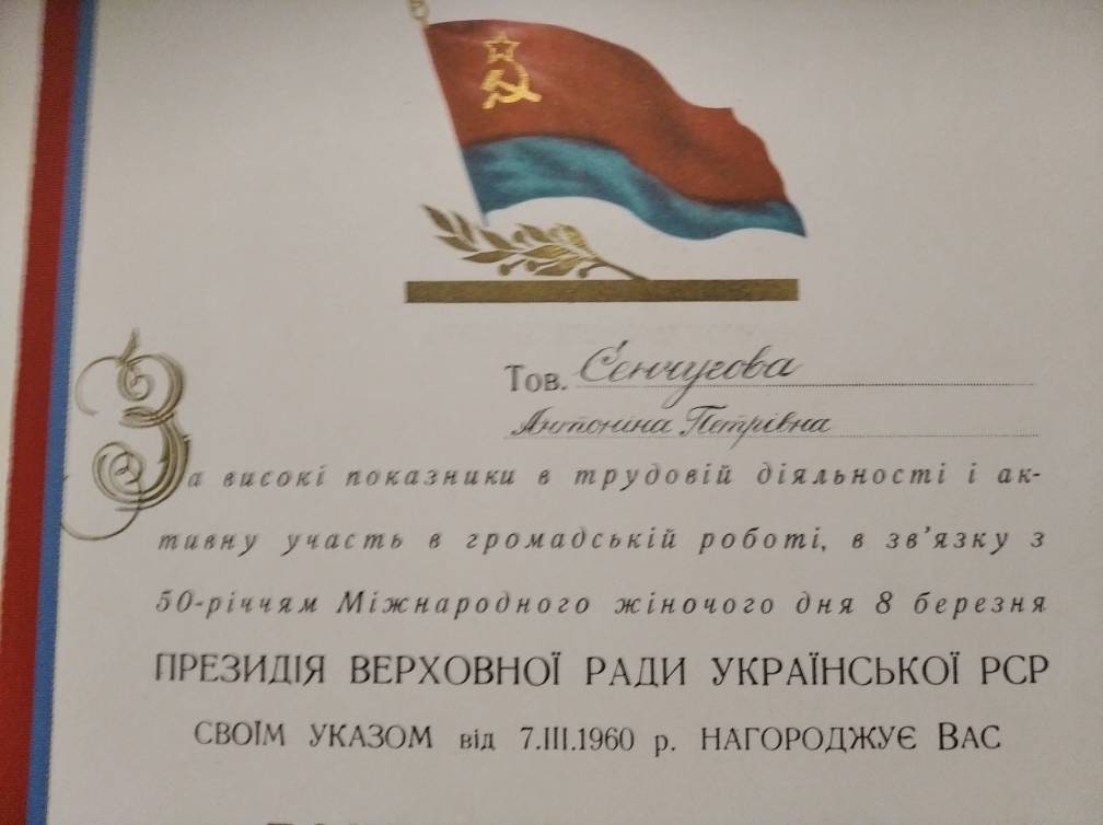 Soviet Ukrainian Supreme Rada's Diploma Original Large - Etsy