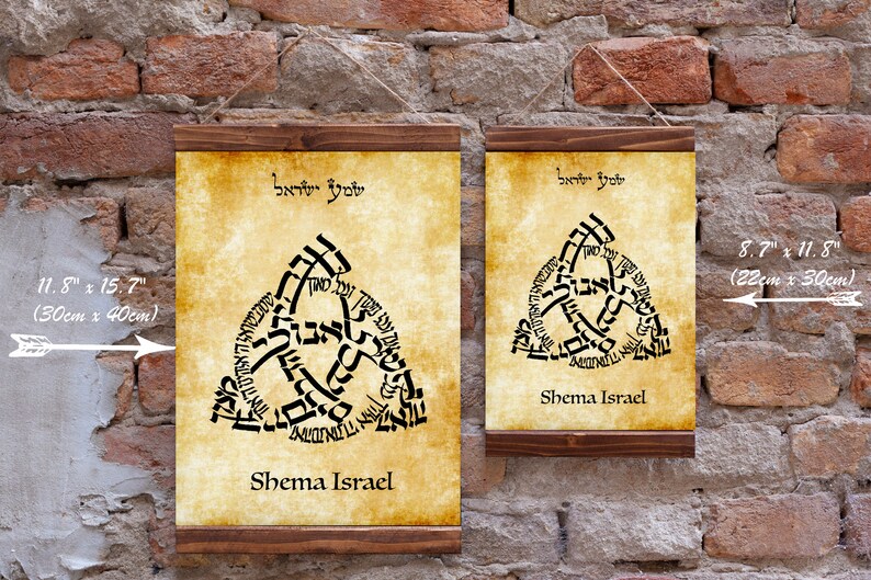 Shema Israel Prayer Hebrew Calligrphy, Judaica Wall Art Decor Wood ...