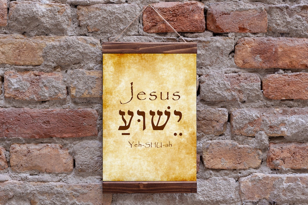 The Name of Jesus Christ of Nazareth in Hebrew and English Calligraphy ...