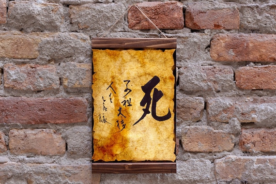 Death Japanese Calligraphy by Hakuin Ekaku High Quality - Etsy UK