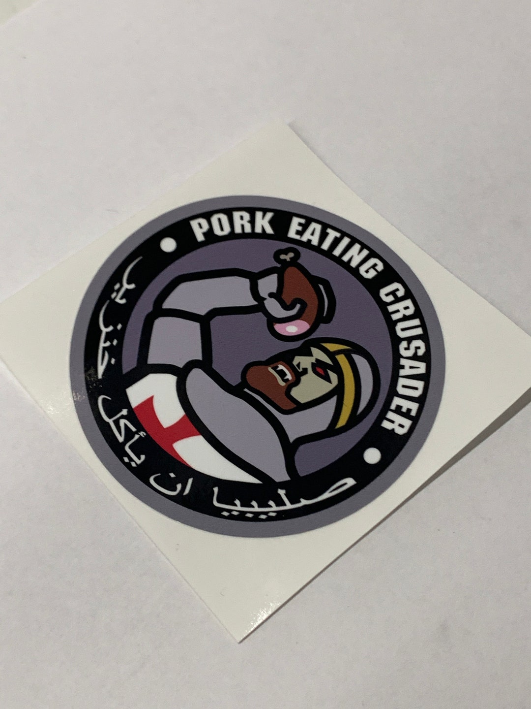 Pork-crusader Decal - Etsy