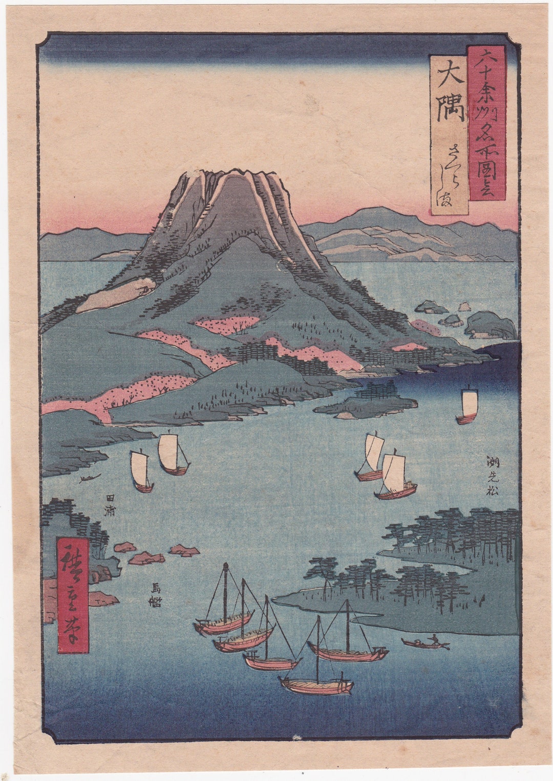 ESTAMPE JAPONAISE HIROSHIGE, Province d'Ôsumi Sakura shima, Ukiyo-e ...