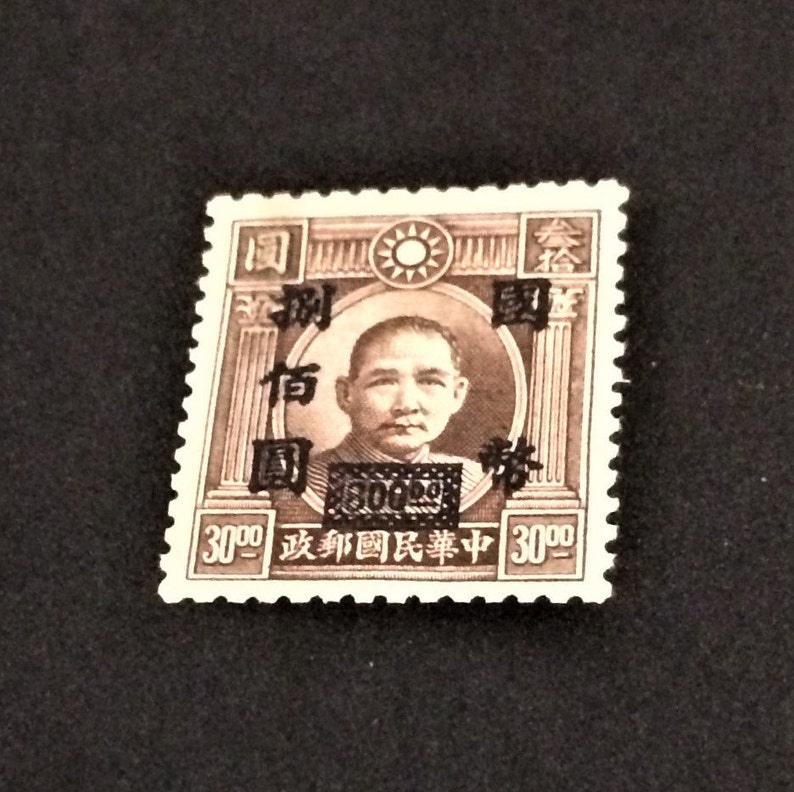 Rare Vintage Sun Yat Sen Brown Stamp..over Print 30 to 800 Excellent ... Rare Vintage Sun Yat Sen Brown Stamp..over Print 30 to 800 Excellent ...